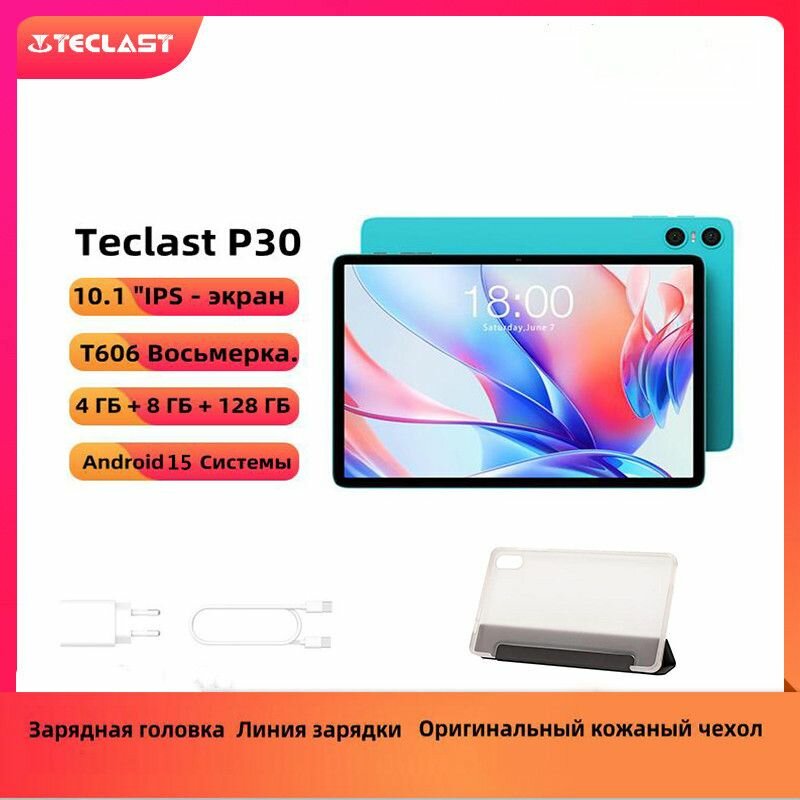 Teclast Планшет P30 10.1" 60Гц, 4+128ГБ, Android 15