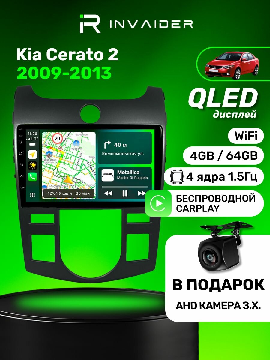 Магнитола Киа Церато 2 Климат 2009-2013 Андроид RWT 4/64 4 ядра 1,5Гц Carplay QLED Автомагнитола Kia Cerato 2