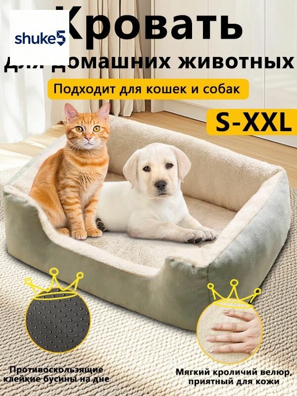 Лежанка для собак, сохраняет тепло зимой, квадратный, универсальный для всех сезонов, диван-кровать