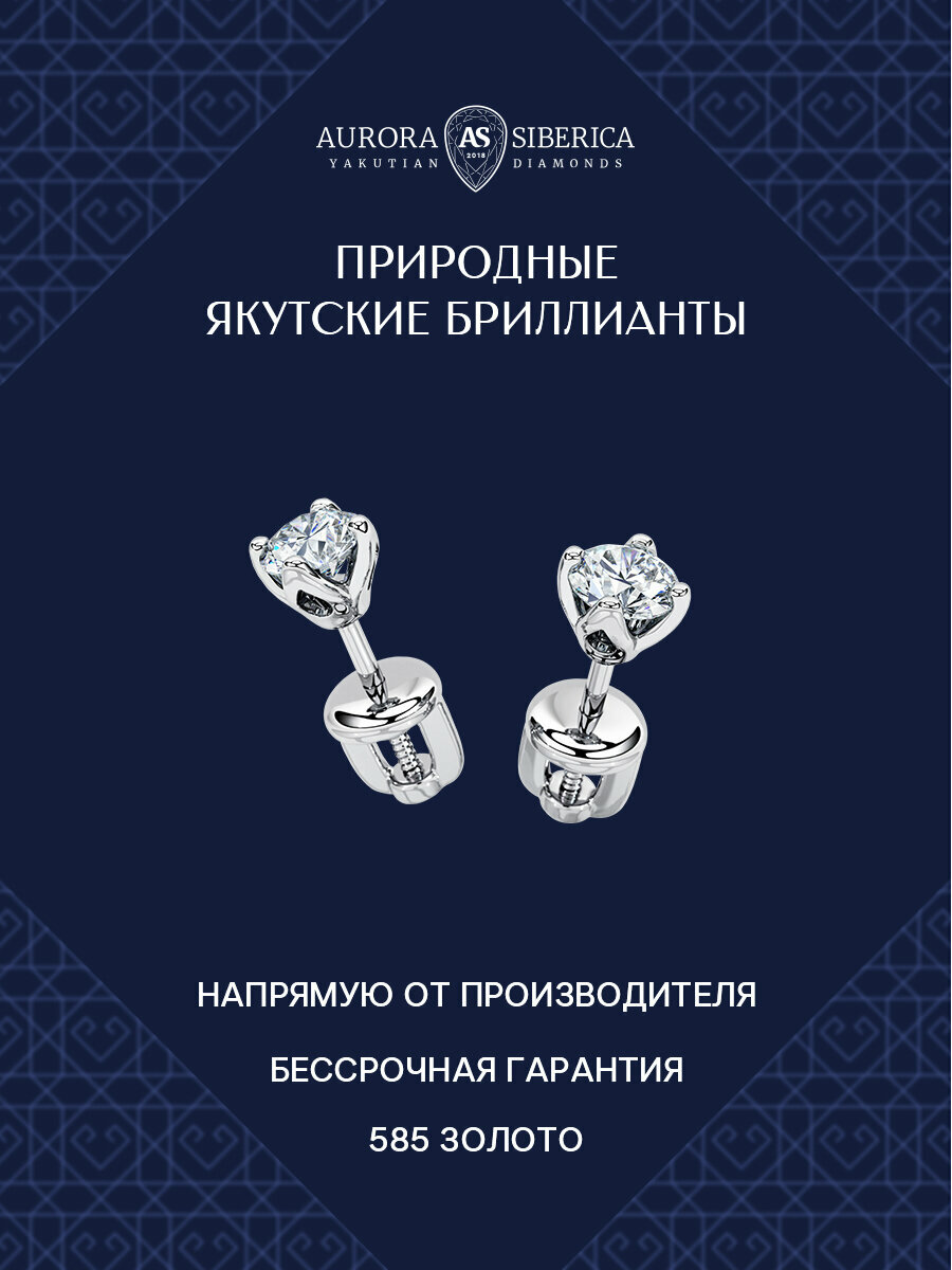 Серьги пусеты, белое золото, 585 проба, родирование, бриллиант