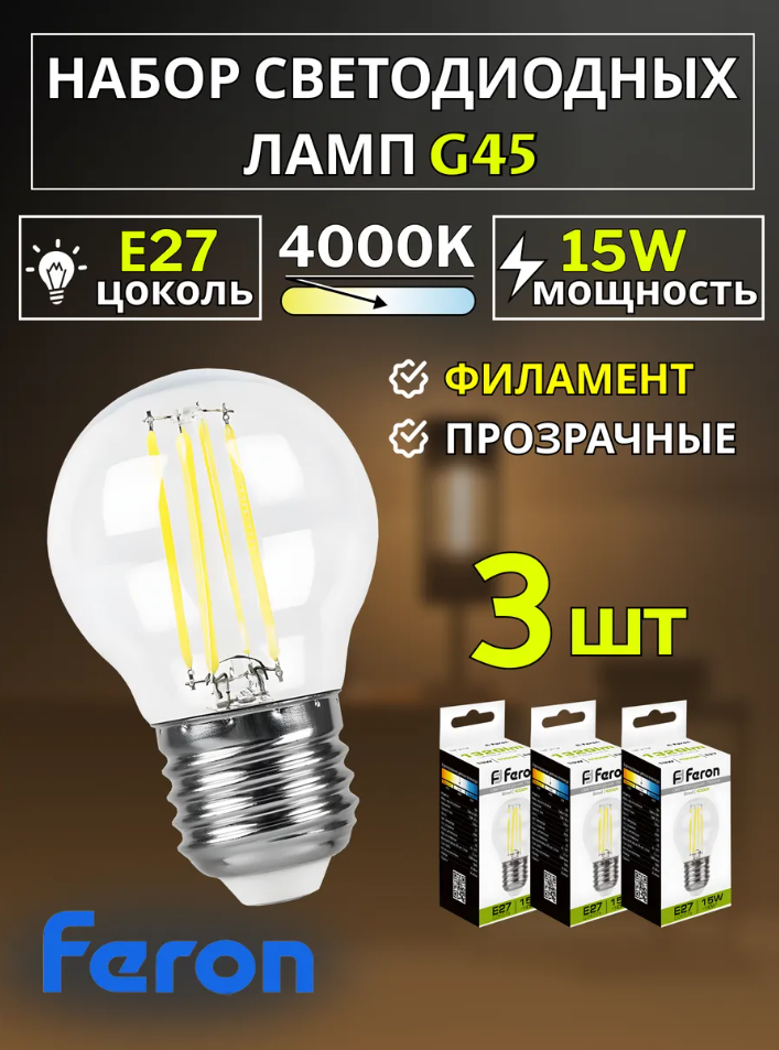 Светодиодные лампочки Е27 15 ВТ холодный свет 3 шт