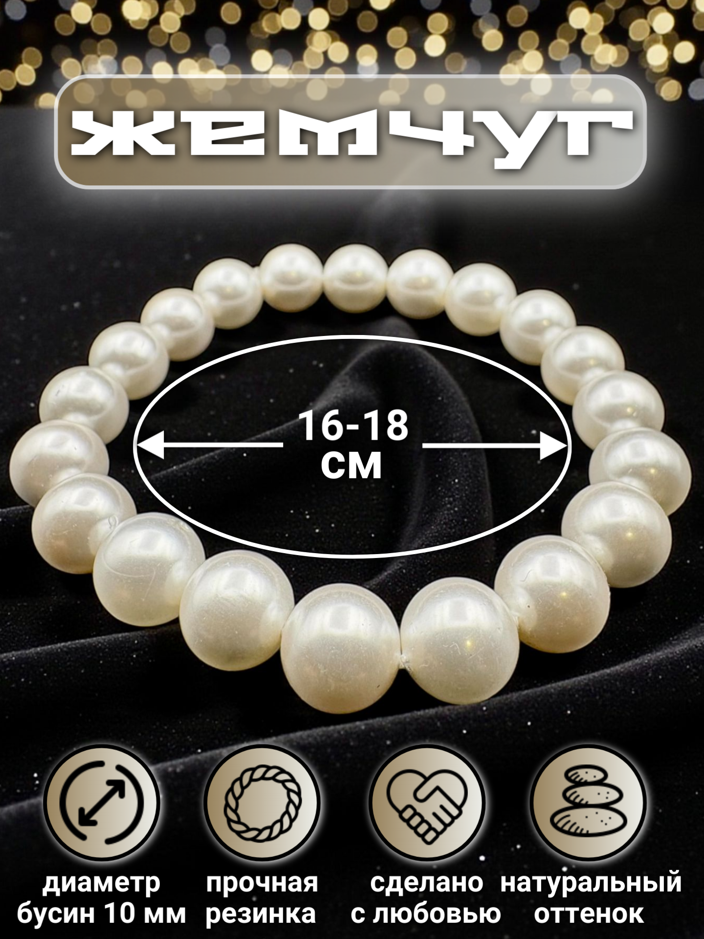 Браслет, жемчуг пресноводный