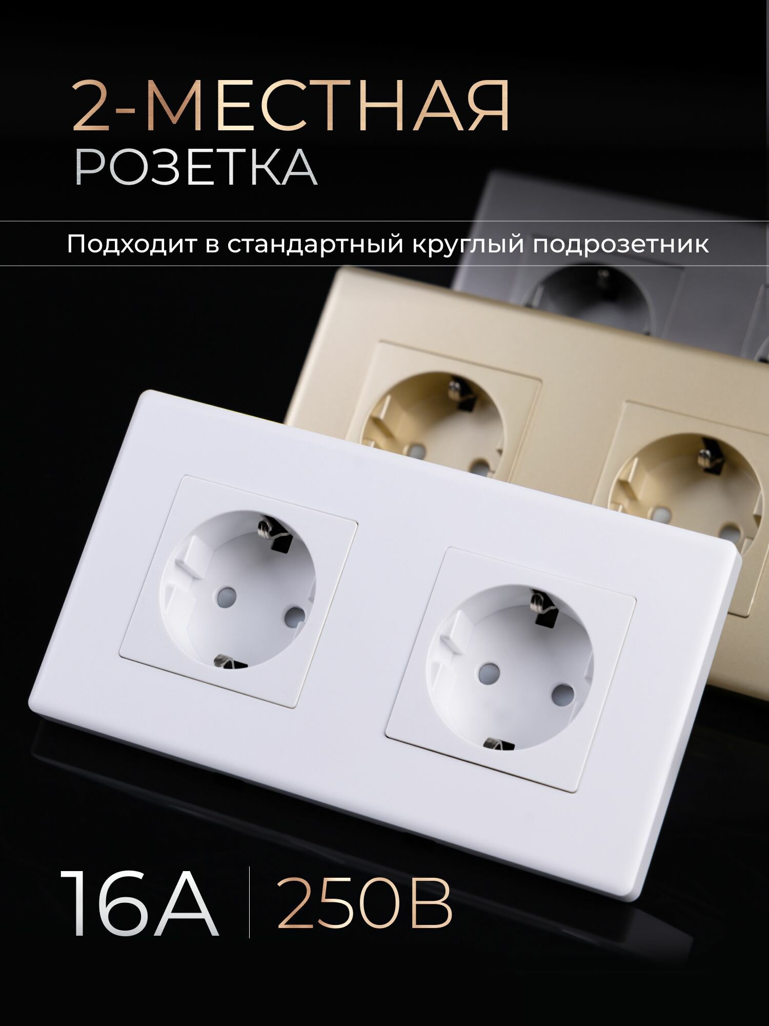 Розетка двойная белая с заземлением, защитными шторками и рамкой Tocterra заземление защитные шторки рамка