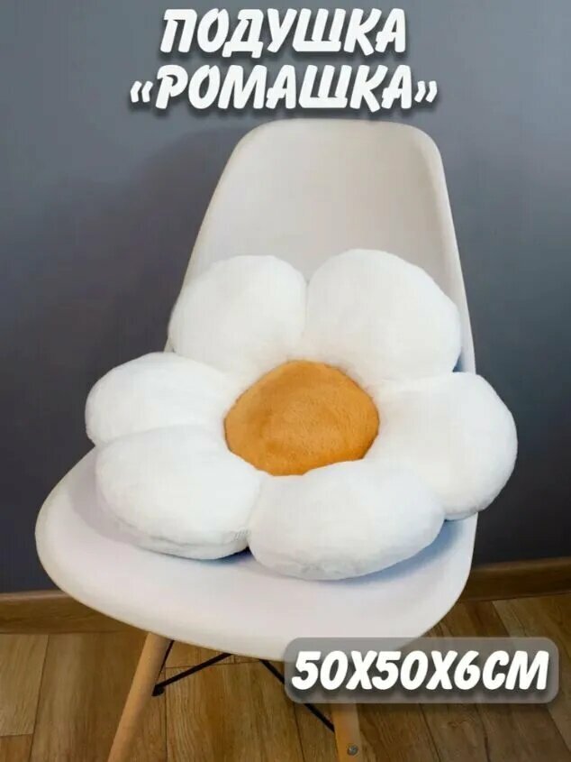 Подушка декоративная 50x50 см