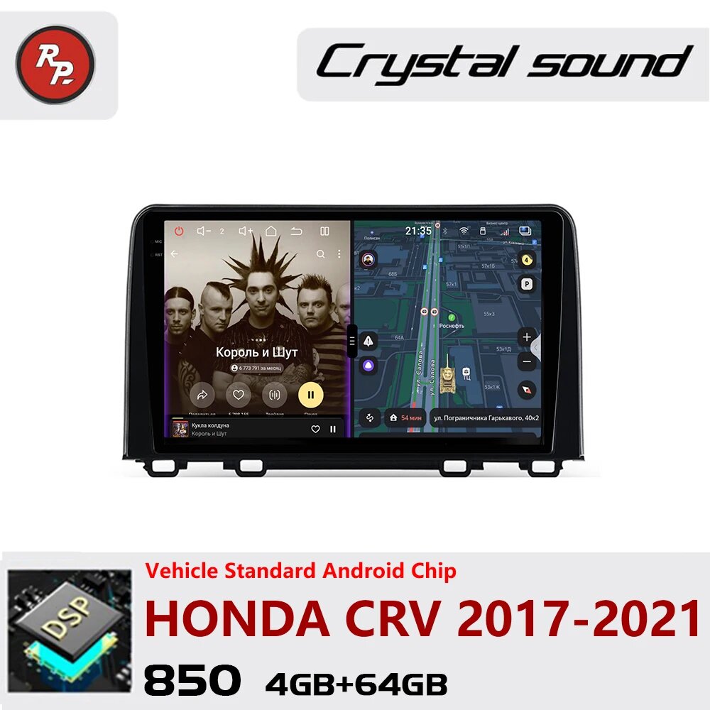 Redpower Crystal Sound 850 Pro Max Android автомобильный радиоплеер экран для Honda CRV 2017-2021 CarPlay Bluetooth Hi-Fi 850