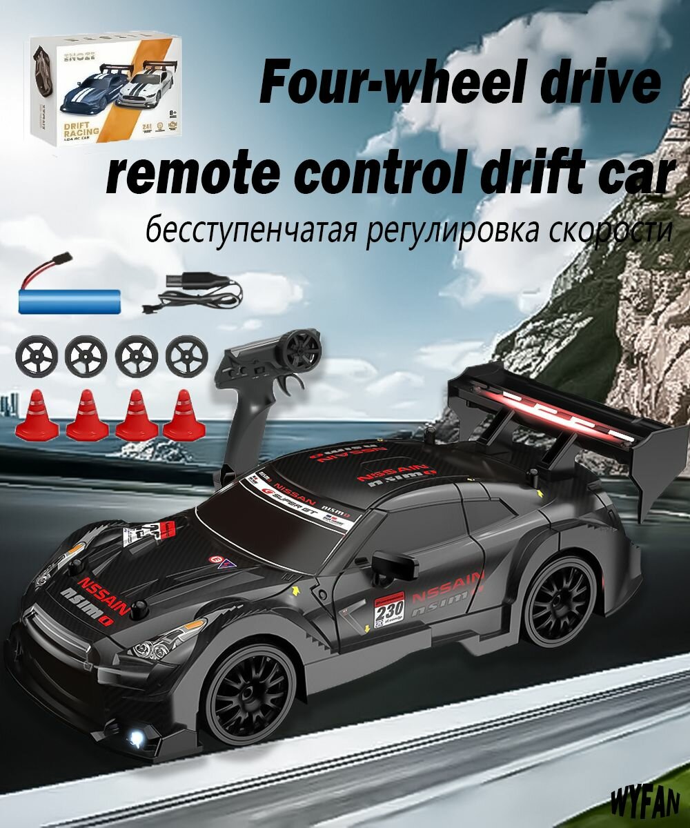 Детская высокая скорость 1:24 4WD радиоуправляемая дрифт-машина с подсветкой и частотой 2.4G - Игрушечный гоночный автомобиль для соревнований, черный матовый