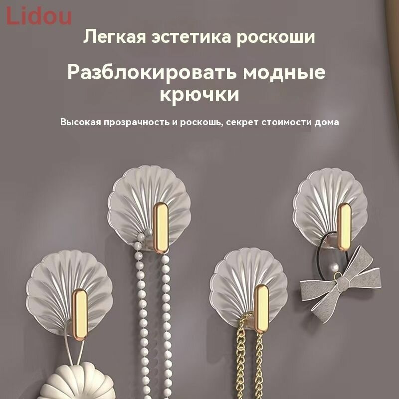 Крючки самоклеющиеся прозрачные 4 шт, полотенец, одежда, коридор, кухня, крючки для ванной