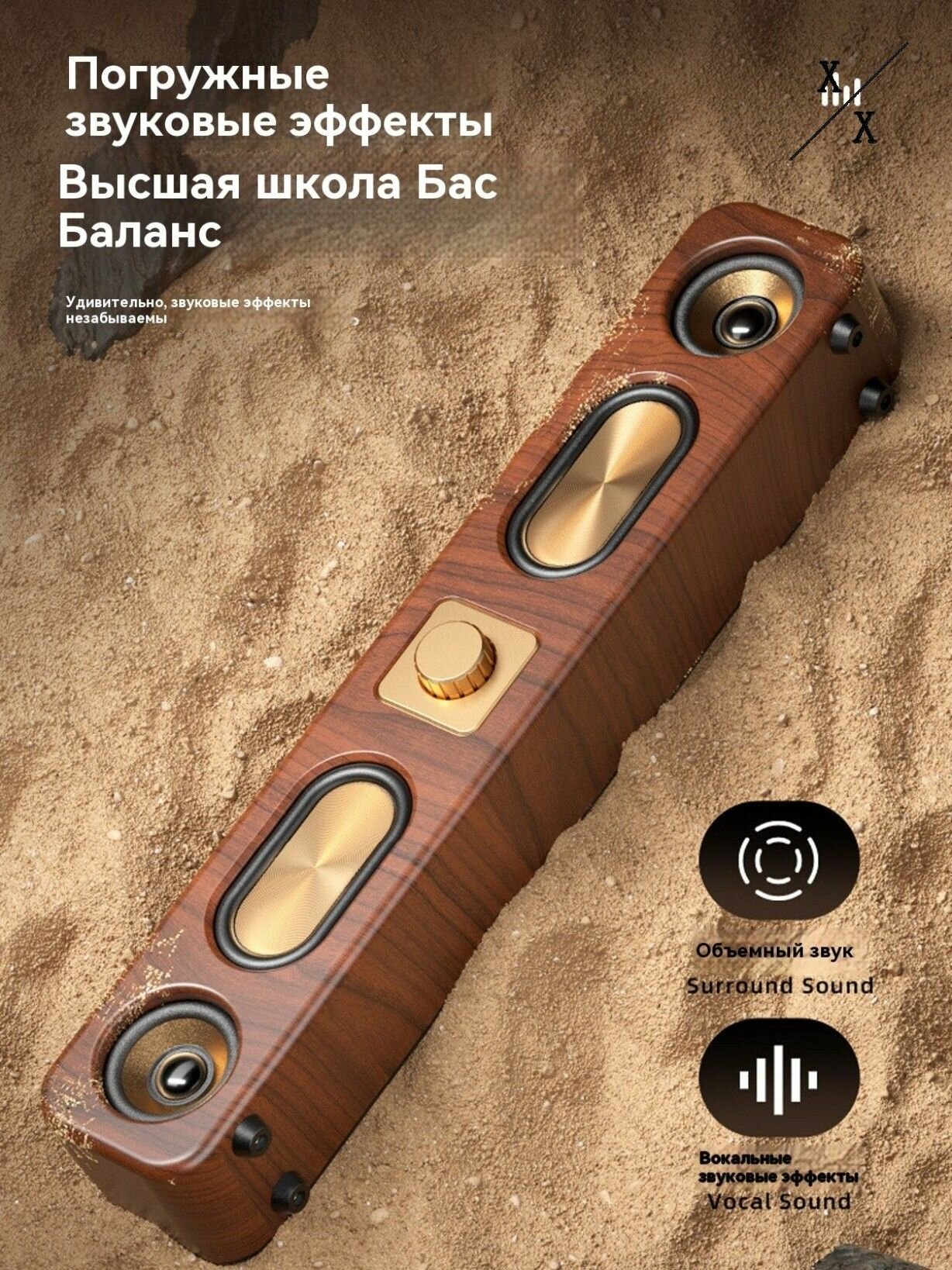 Ретро Звуковая Стена