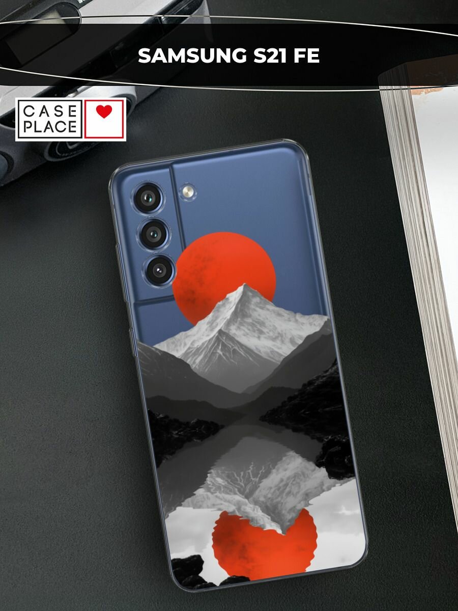 Чехол на Samsung Galaxy S21 FE 5G / Самсунг Галакси S21 FE с принтом Белая гора 2, прозрачный