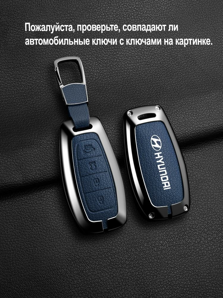 Чехол для ключа Hyundai Tucson Creta Veloster ElantraI20 I40 I30 Palisade Accent Santa Fe ix35 Solaris Grandeur Sonata Kona Avante Staria / Хендай аксессуары