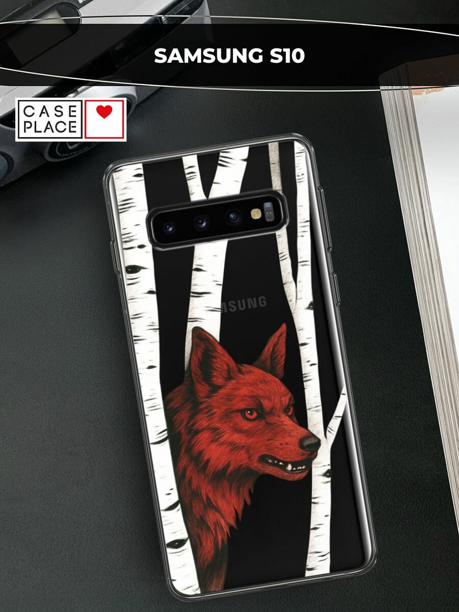 Чехол на Samsung Galaxy S10 / Самсунг Галакси S10 с принтом Красный волк, прозрачный