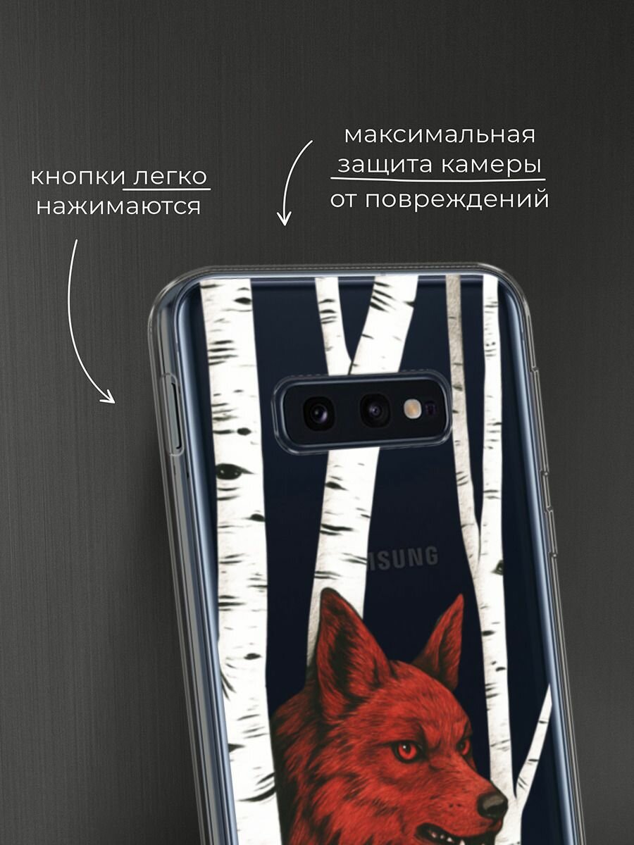 Чехол на Samsung Galaxy S10E / Самсунг Галакси S10E с принтом Красный волк, прозрачный — фото 1
