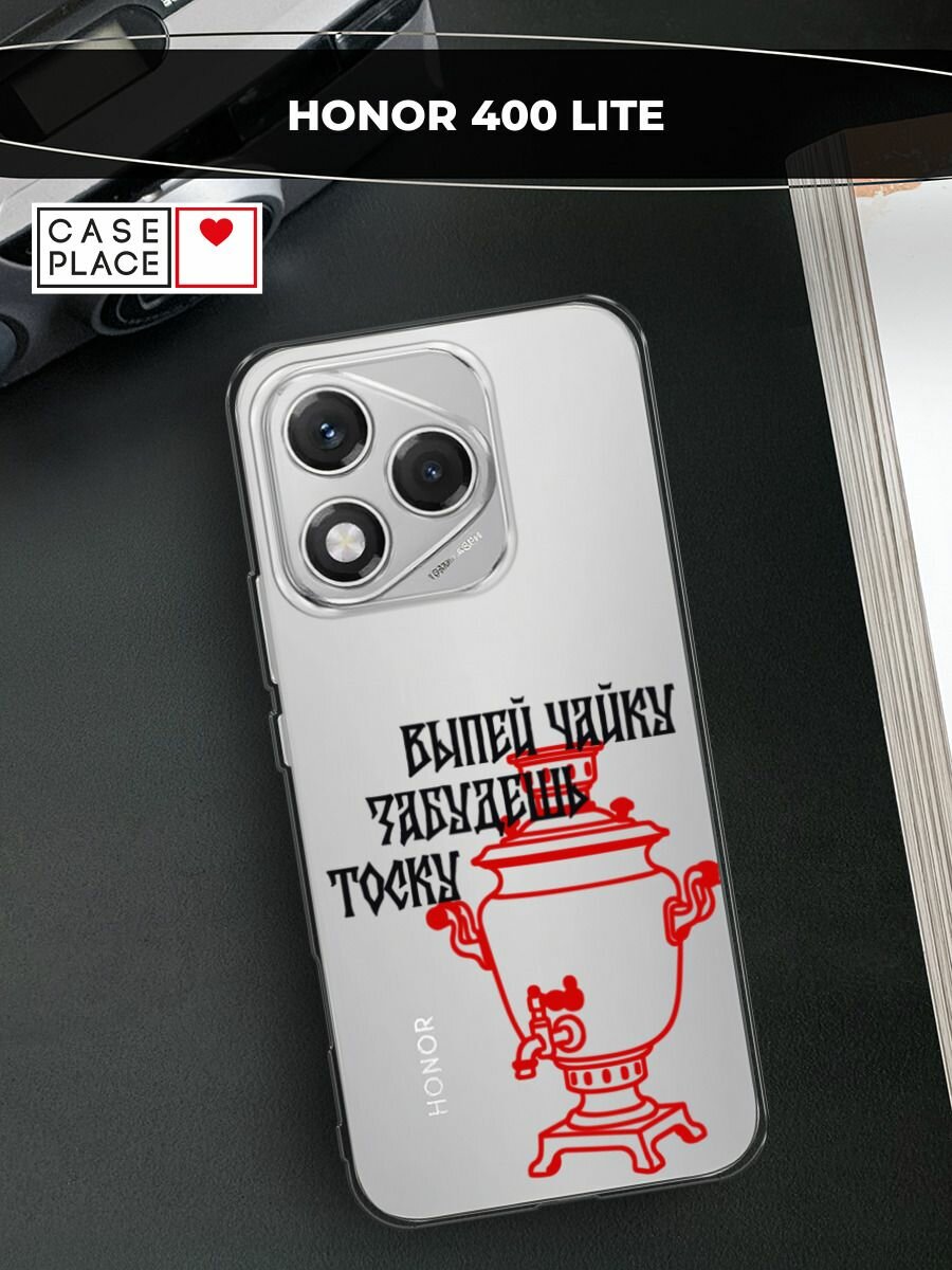 Чехол на Honor 400 Lite / Хонор 400 Лайт с принтом Самовар, прозрачный