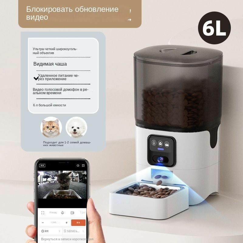 Умная кормушка для питомцев с премиум ночным видением, временным и порционным контролем, видео для кошек в белом цвете