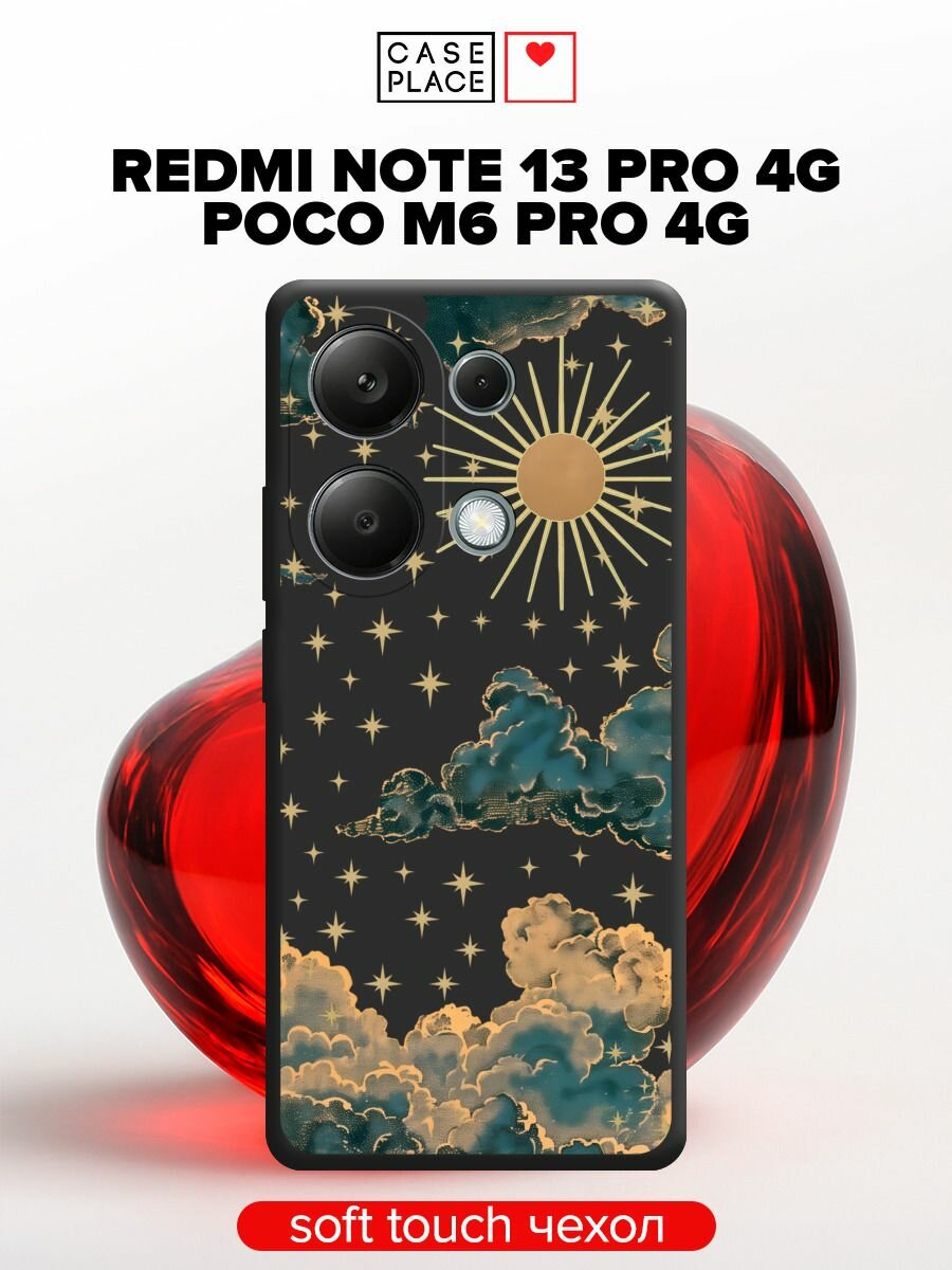 Чехол на Xiaomi Redmi Note 13 Pro 4G/Poco M6 Pro 4G / Сяоми Редми Нот 13 Про 4G/Поко М6 Про 4G с принтом "Звездное небо"