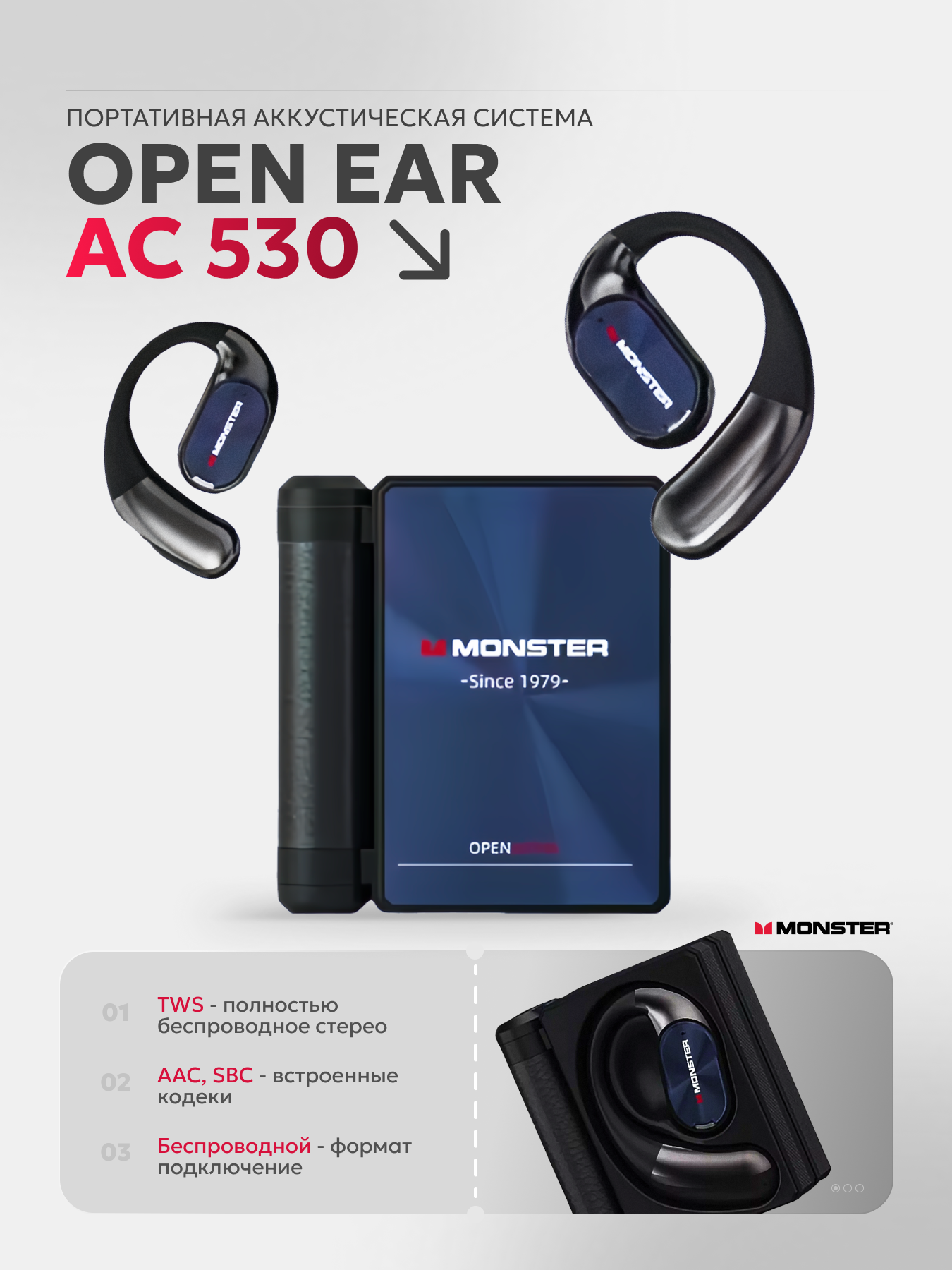 Наушники беспроводные OWS MONSTER Open Ear AC530, черный / Black