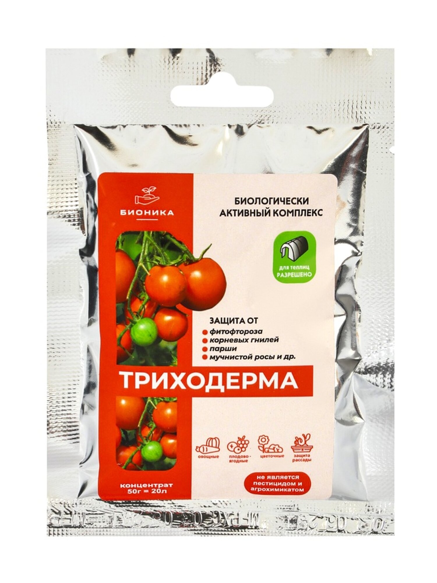 Фунгицид Бионика «Триходерма», для защиты растений, вес 50 грамм