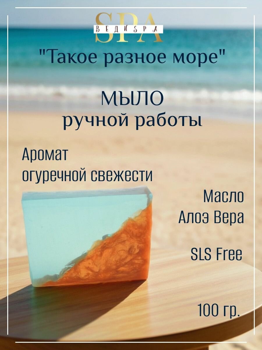 Мыло твердое ручной работы. Веди SPA. Фигурное/сувенирное/подарочное. Туалетное мыло для рук и тела. Огуречная свежесть.