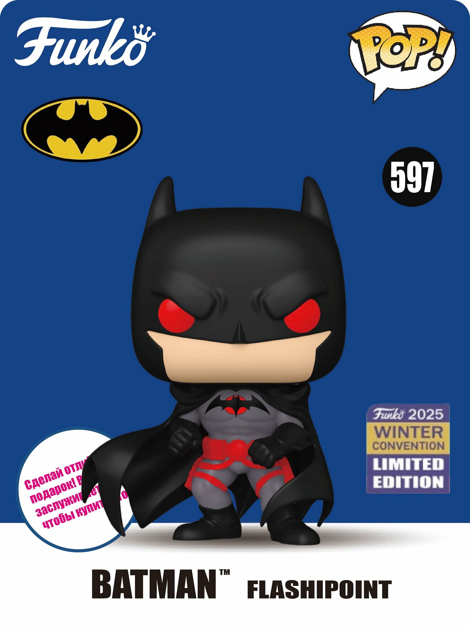 Фигурка Funko POP HEROES! DC Comic Flashpoint Beyond Batman Flashpoint(2025 Winter Convention Limited Edition)#597