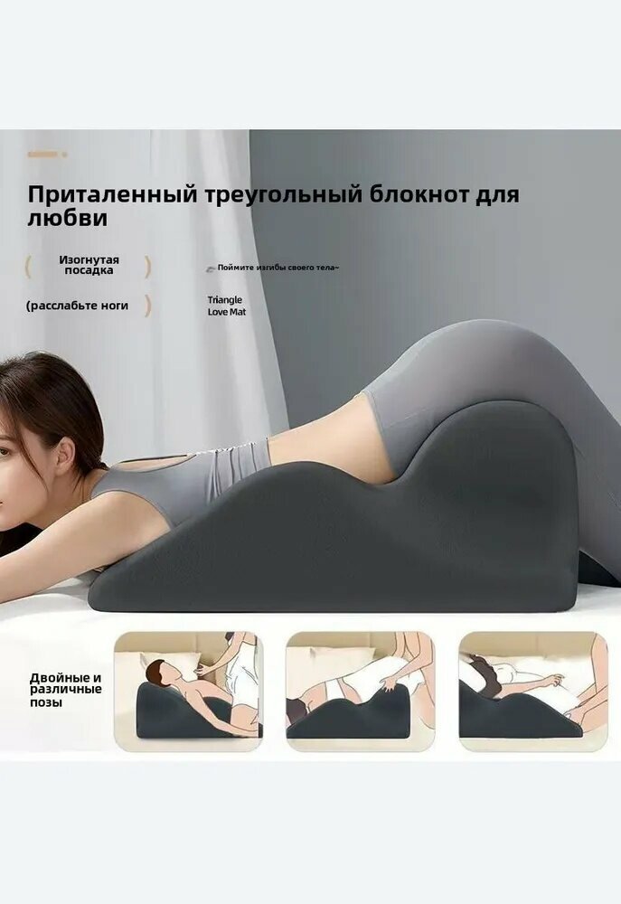 Подушка для любви