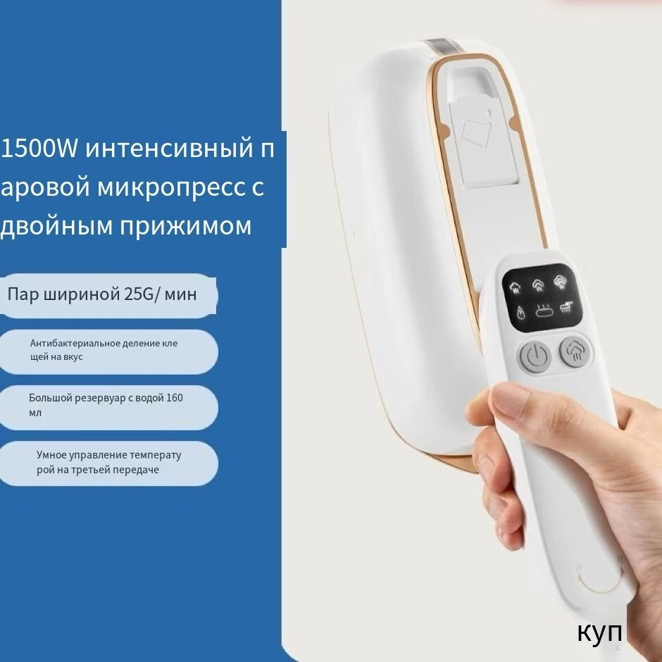 Отпариватель для одежды "Spawnson", ручной, 1500 Вт, черный, матовый