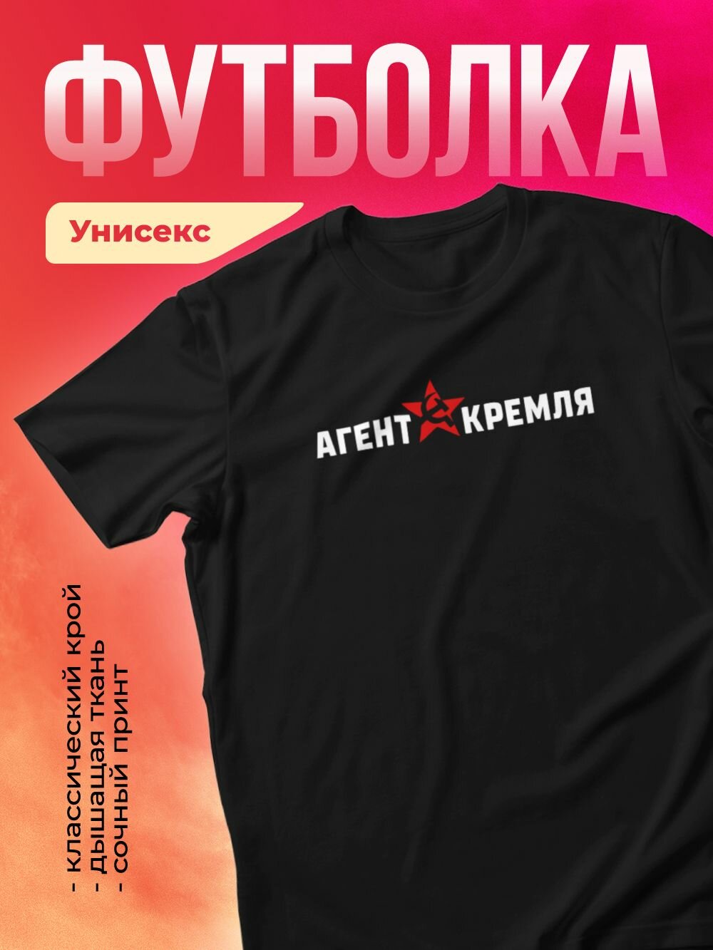 Футболка спортивная