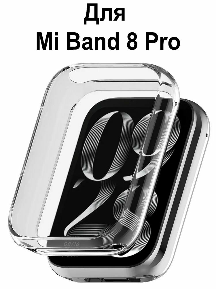 Силиконовый чехол для Xiaomi Mi Band 8 Pro / Защитный бампер противоударный для фитнес-браслета Сяоми Ми Бенд 8 Про