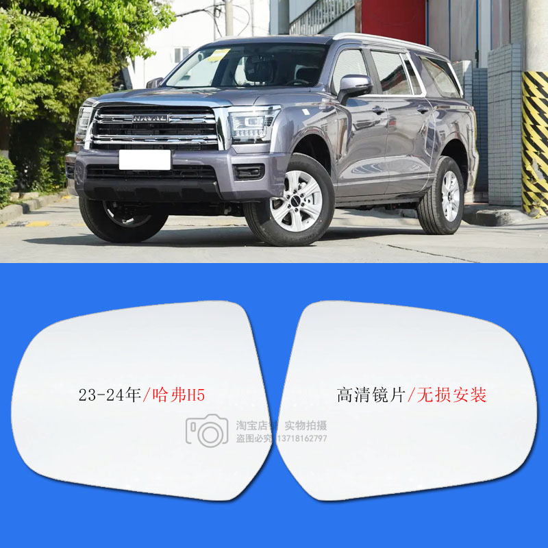 Зеркало двойной кривизны хромированное комплект (пара) для новых Haval H5 2023-2024 гг. противослепящее с клипсовым