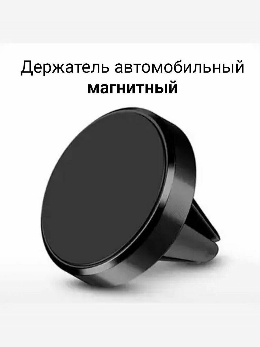 Магнитный автомобильный держатель для телефона "Золотой", ABS/нержавеющая сталь/каучук