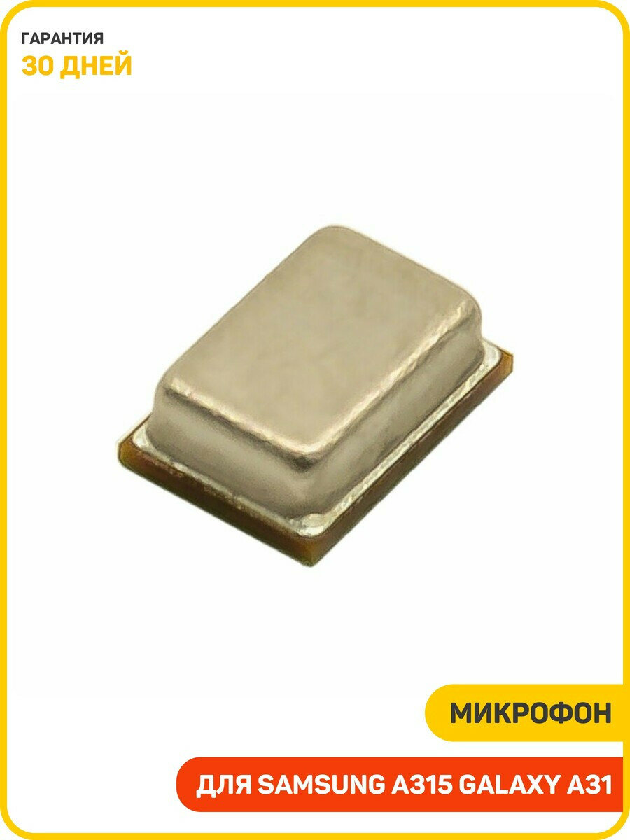 Микрофон для Samsung A315 Galaxy A31