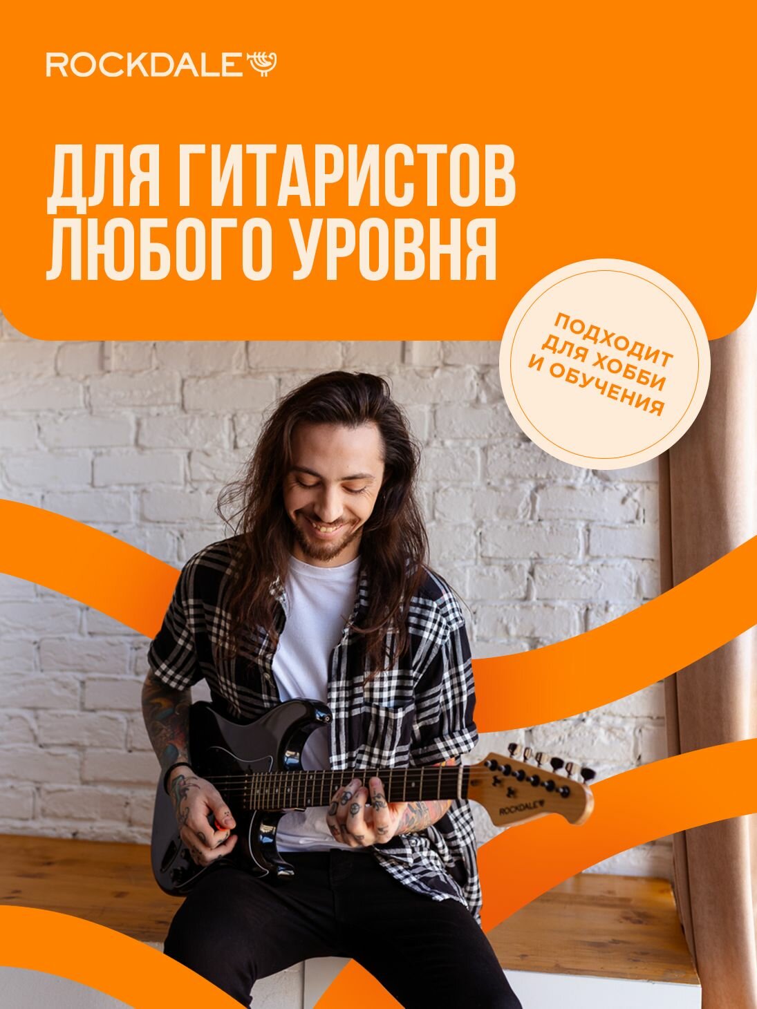 Электрогитара — фото 1