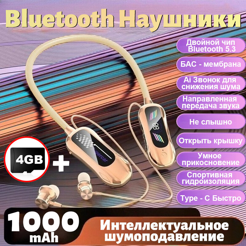 Наушники-браслет с мониторингом звука. 1000 мАч, долгая работа, для спорта и вокала.