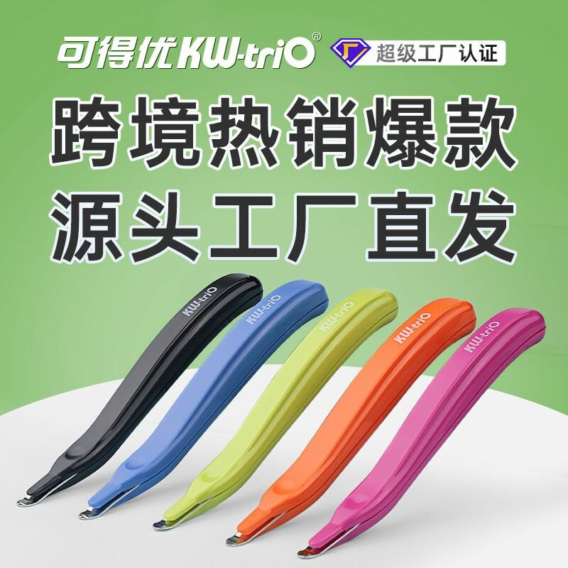 Антистеплер