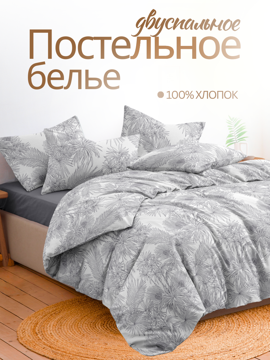 Постельное белье 2 спальное Ночь Нежна Тропикс, наволочки 70х70, перкаль, 100% хлопок