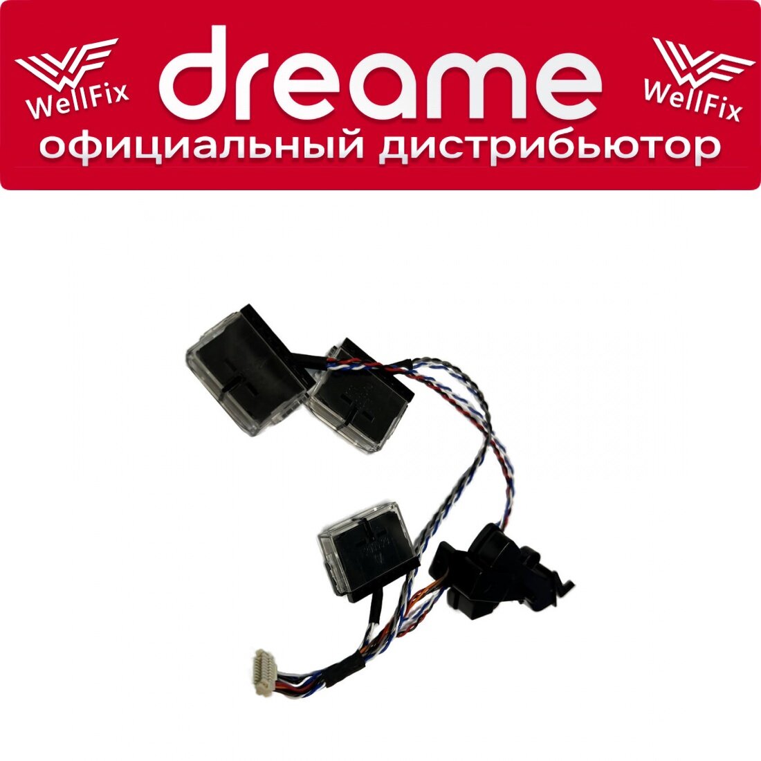 Датчик измерения расстояния, упорный датчик для Dreame Z10 Pro / L10 Pro / D9 (Левый)