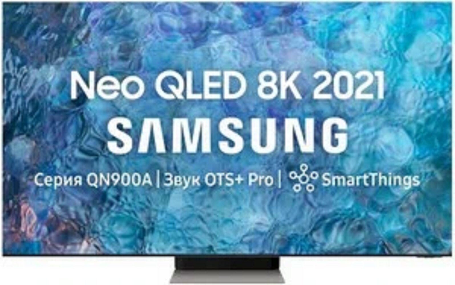 85" Телевизор Samsung QE85QN900AUXRU QLED 8K 120 Гц серебристый