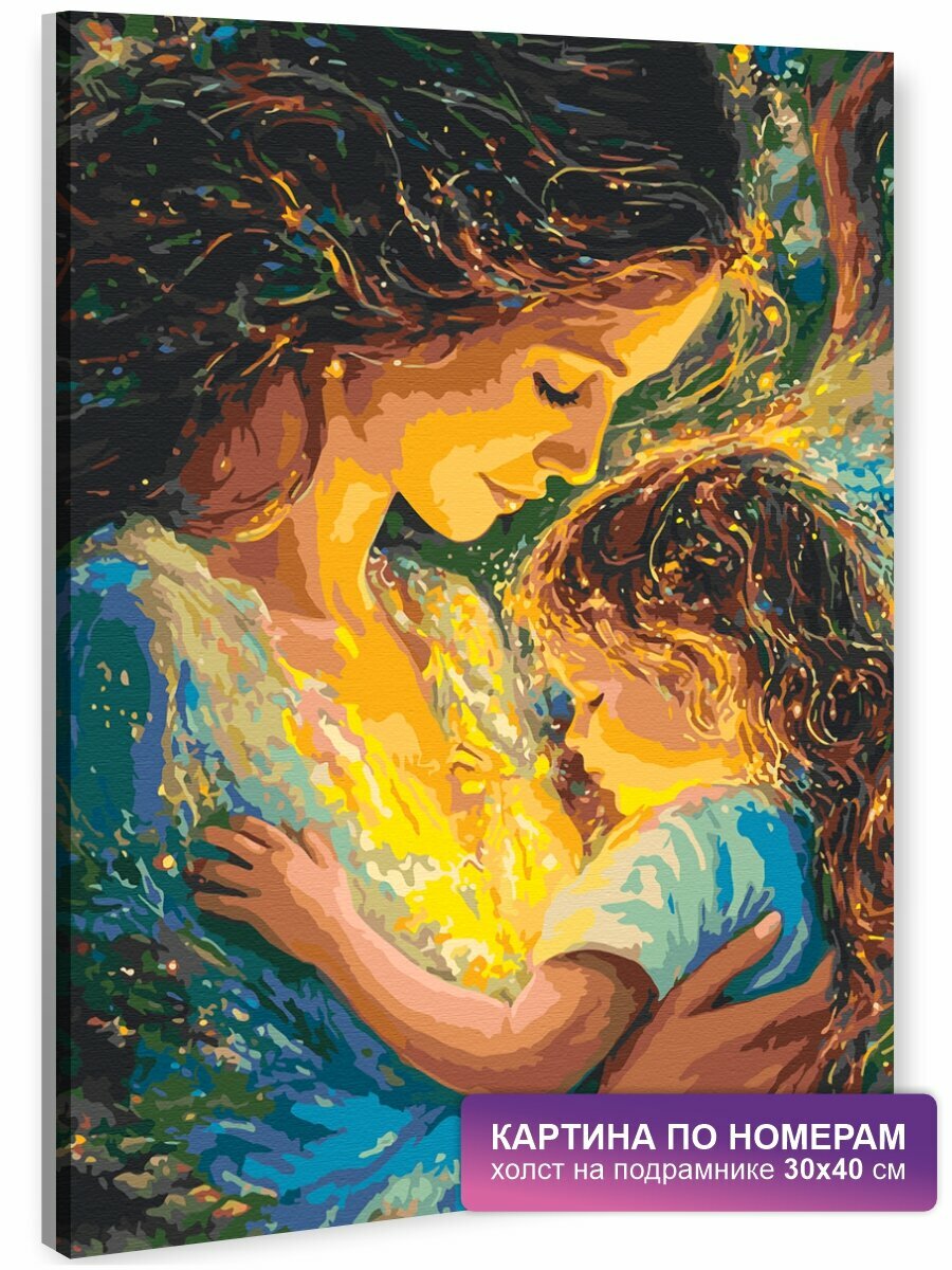 Картина по номерам на холсте с подрамником 30х40 см. Человек, душа, материнство. "Материнство", арт. 3582/