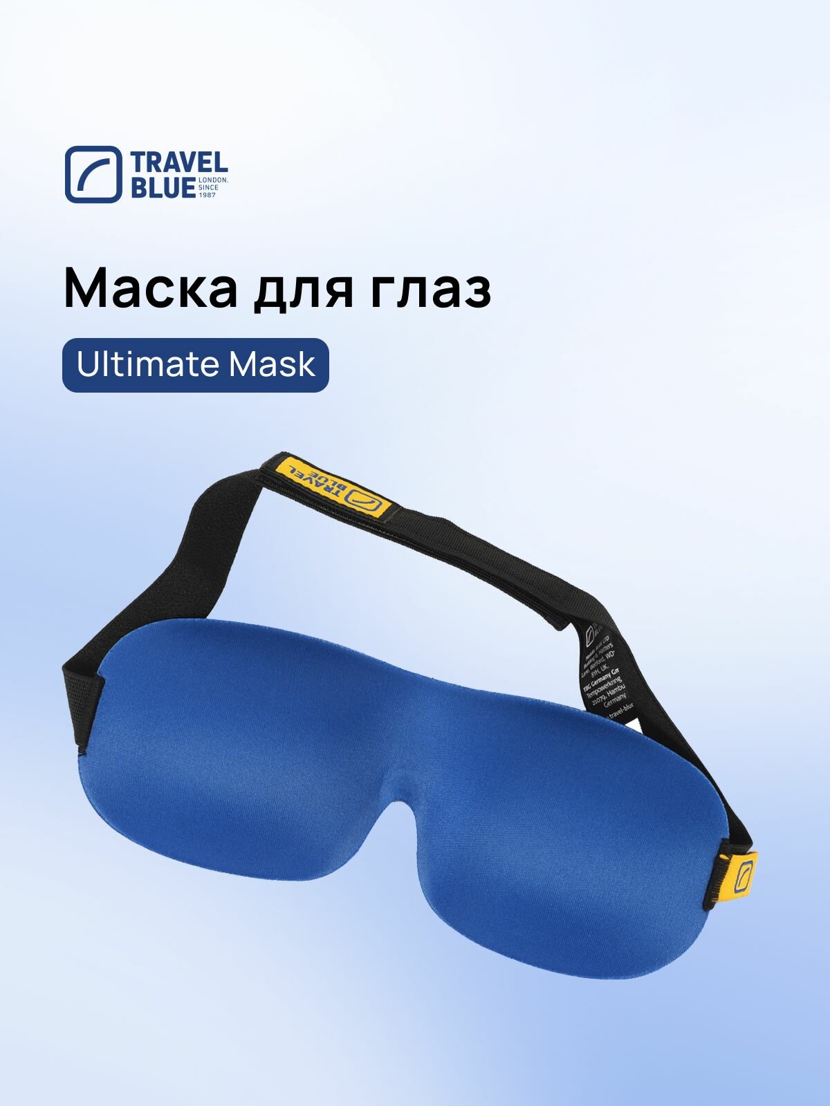 Маска для сна