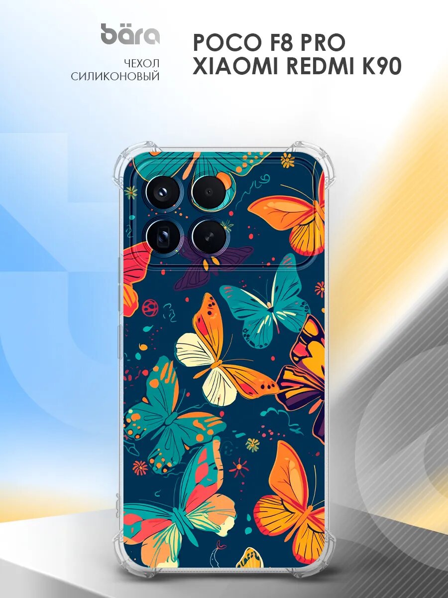 Чехол на Poco F8 Pro/Redmi K90, Поко Ф8 Про/Редми К90, накладка, защитная, с рисунком