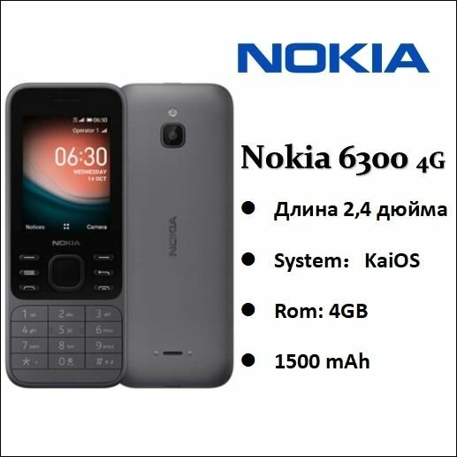 Мобильный телефон Nokia 6300 с кнопочным набором, двумя SIM-картами, поддержкой сети 4G, русским языком