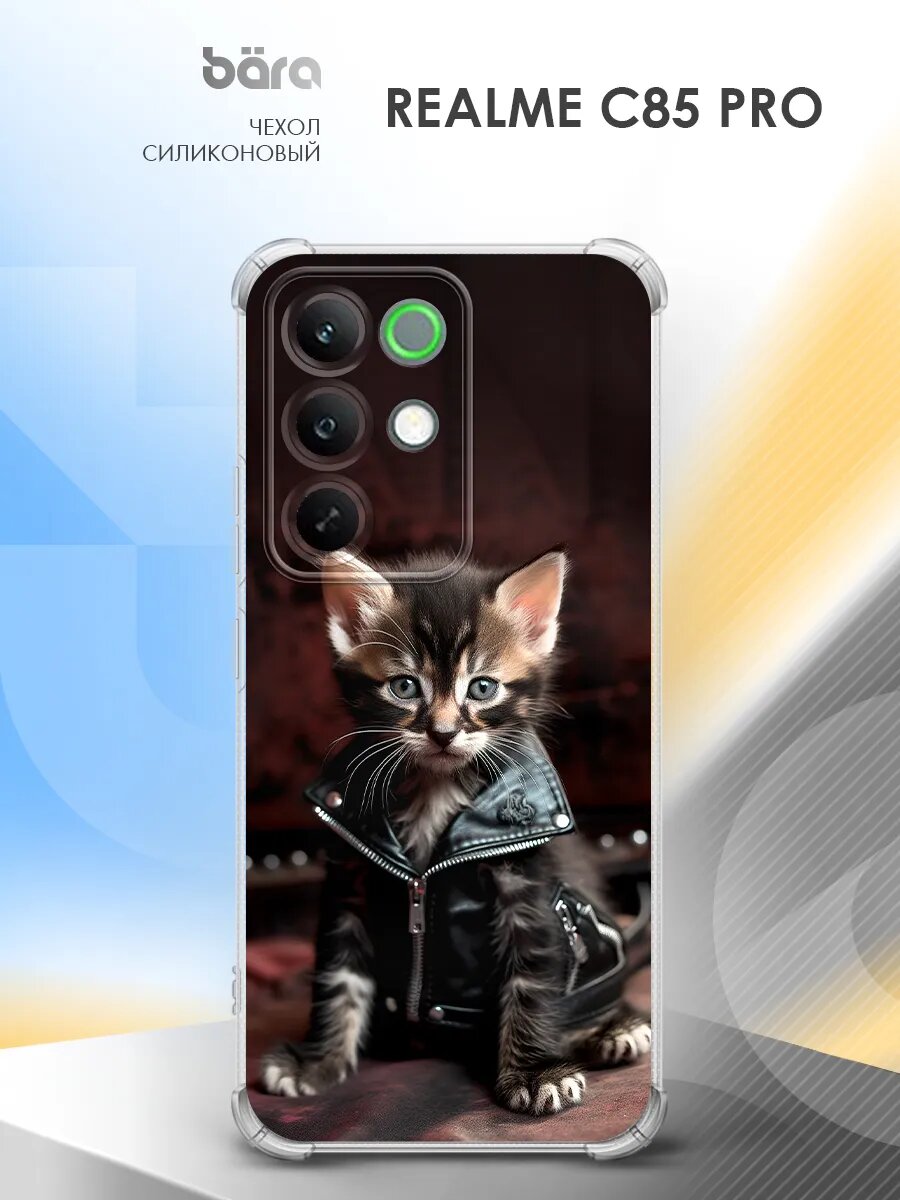 Чехол на Realme C85 Pro, Реалми С85 Про, накладка, защитный, с рисунком