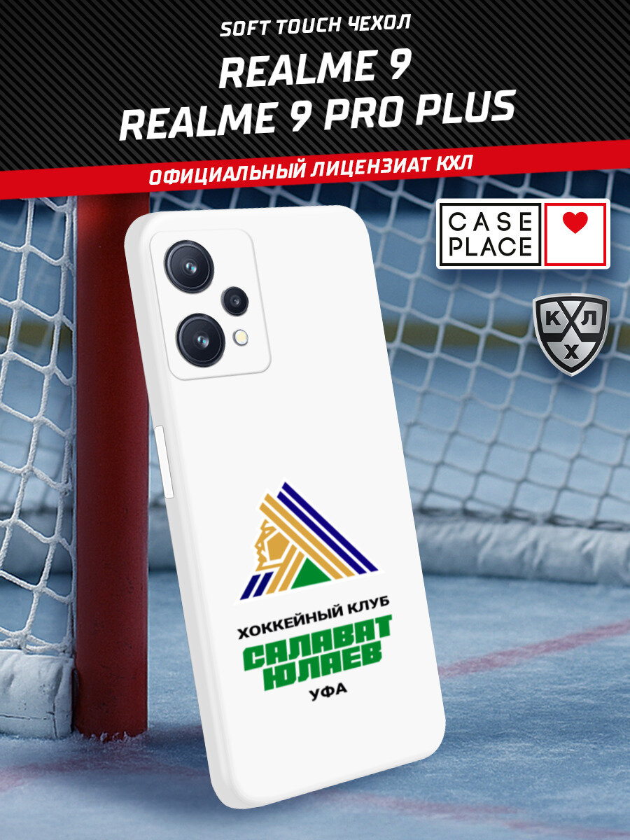 Чехол на Realme 9/9 Pro Plus / Реалми 9 4G/9 Pro+ 5G с принтом "Салават Юлаев цитата"