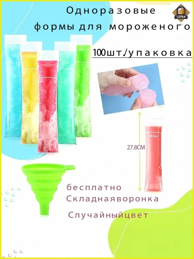 Форма для льда, 100 шт — фото 1