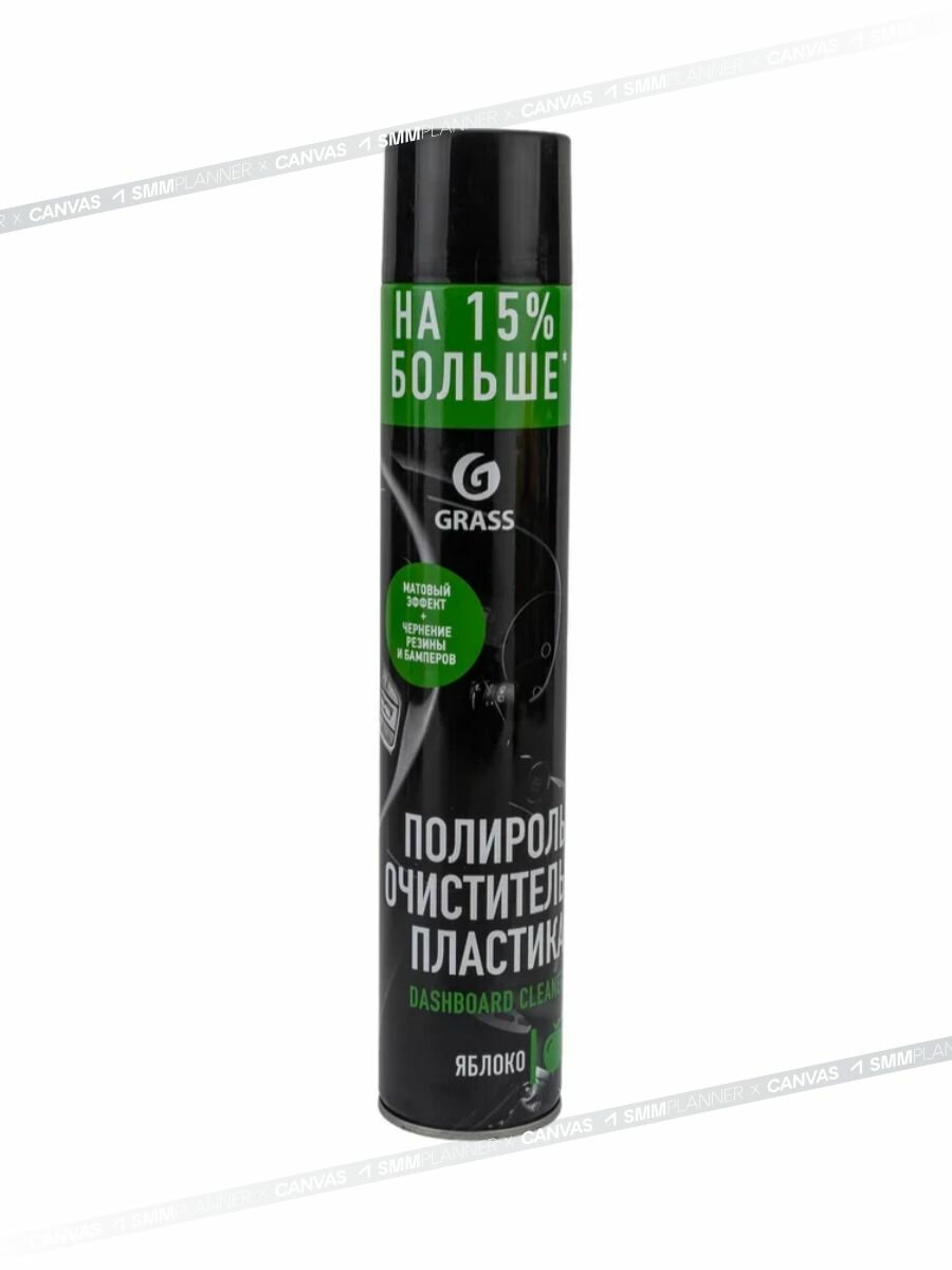 Полироль-очиститель пластика GRASS Dashboard Cleaner матовый яблоко, 750 мл
