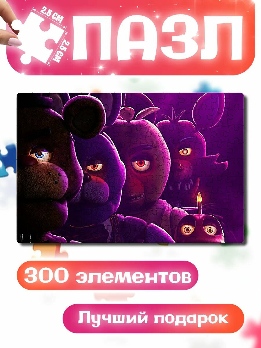 Пазлы для детей и взрослых Фнав или Fnav вариант 2