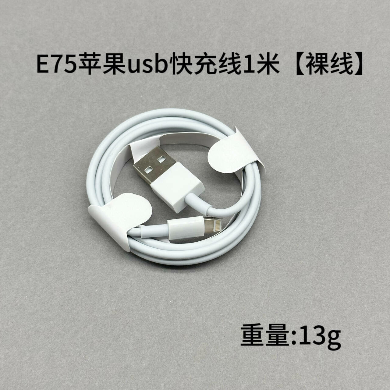 Кабель Apple E75 USB-C совместимый с iPhone 5-14, длина 1 метр, голый провод для стандартной зарядки