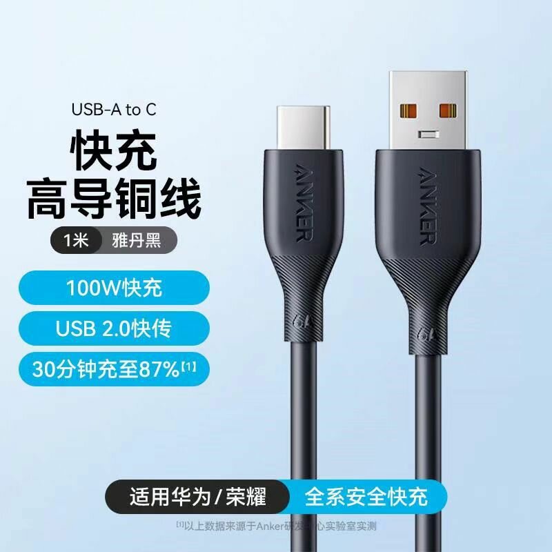 ANKER Ank type-c кабель для передачи данных 100W Высокая мощность быстрый зарядный кабель USB к typeC Super 6A A8001