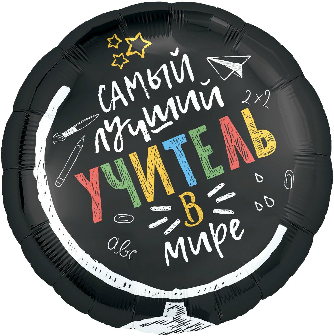 Воздушный шар Agura 18', 46 см, круг, самый лучший учитель в мире, черный