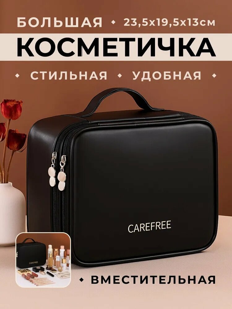 FAUSTINI HOME Косметичка дорожная