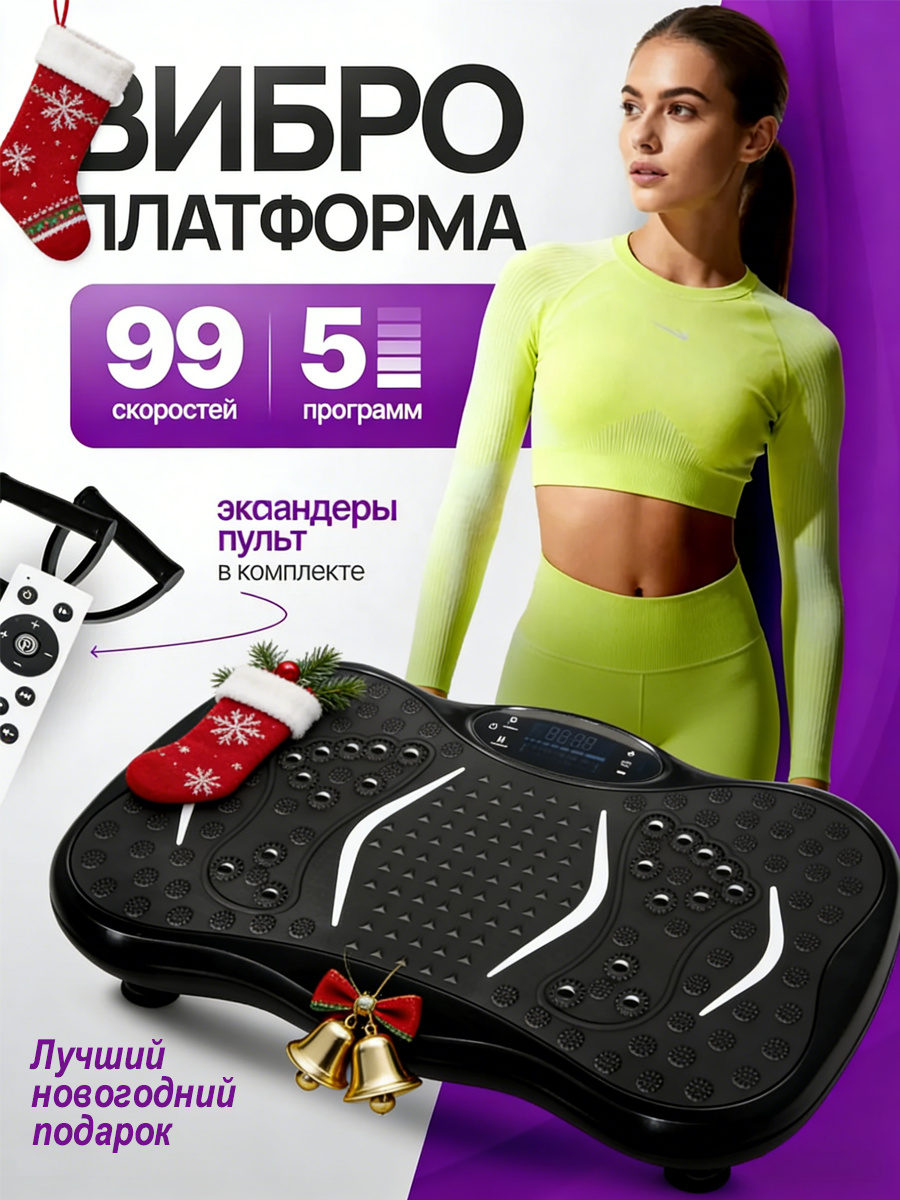 Виброплатформа для похудения, jindodo AZ-808 нагрузка 150 кг